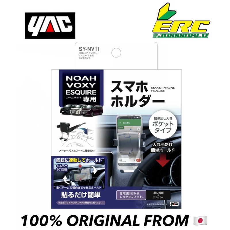 Tsuchiya Yac SY-NV11 Smartphone Holder for Toyota 80 Series Noah Voxy Esquire | Shopee Malaysia