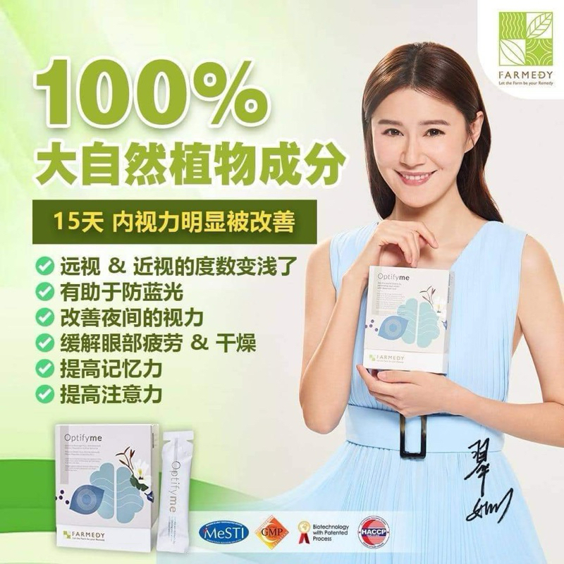 Farmedy Optifyme Sharper Sight , Brighter Mind 15g x 15's Eye Care ...