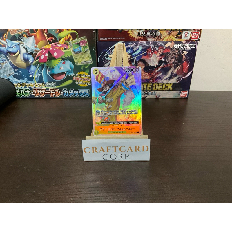 One Piece TCG OP03-113 SR Charlotte Perospero (JPY) | Shopee Malaysia
