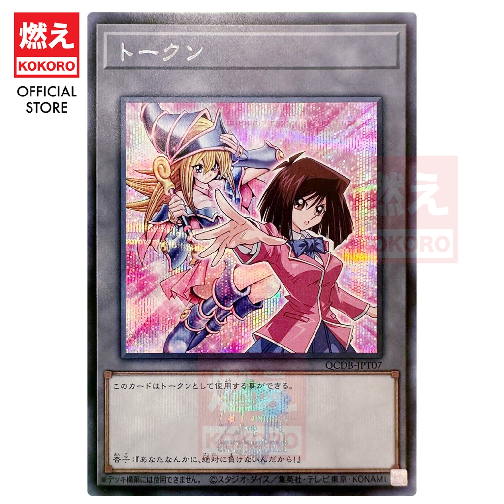 YUGIOH CARD Token Téa and Dark Magician Girl TK03-JP003 QCDB-JPT07 SR R [KOKORO 游戏王] [TOKEN ...