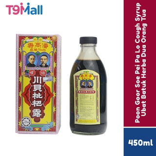 Poon Goor Soe Pei Pa Lo Cough Syrup(Ubat Batuk Herba Dua Orang Tua ...