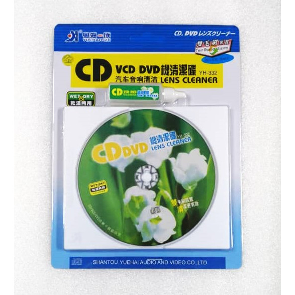 CD / VCD / DVD Lens Cleaner ( YH 332 ) | Shopee Malaysia