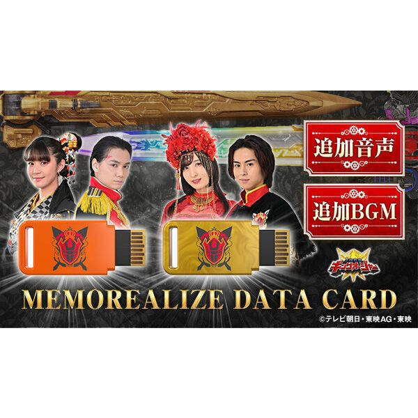 Premium Bandai Ohsama Sentai King-Ohger MEMOREALIZE DATA CARD Racles ME ...