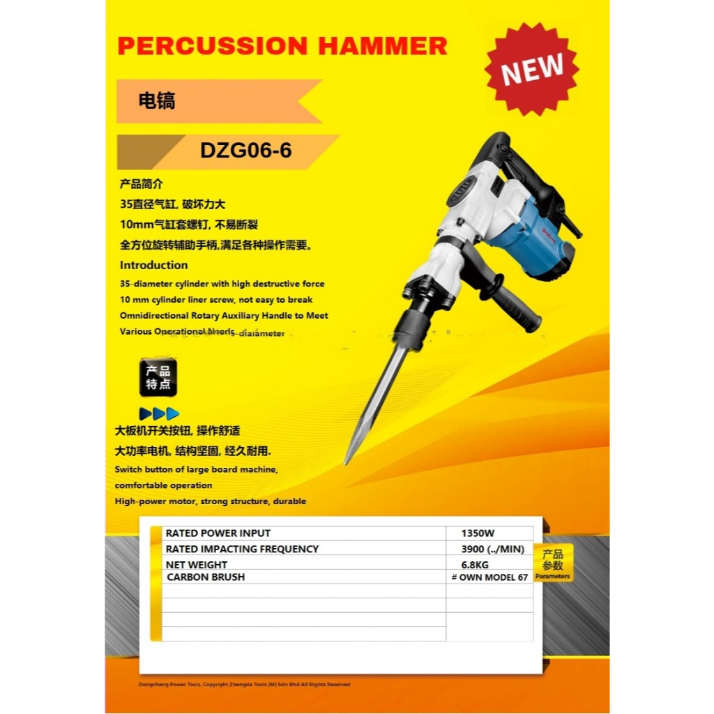 DONGCHENG Percussion Hammer 1350W DZG06-06 / Mesin Breaker / dca hacker ...