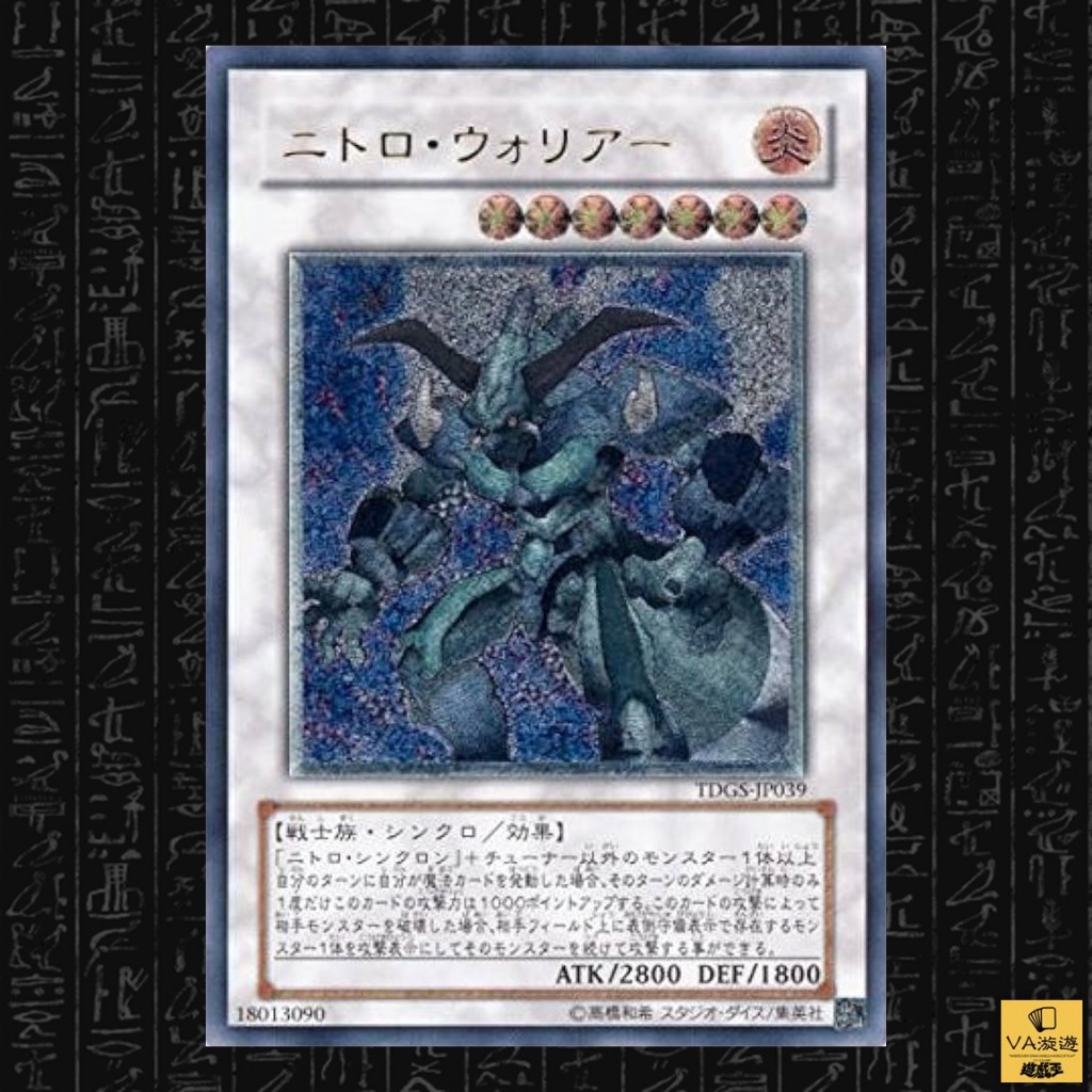 【VA漩游】 YUGIOH 游戏王 OCG-JP Nitro Warrior DT02-JP036 TDGS-JP039 SRP-UTR | Shopee Malaysia
