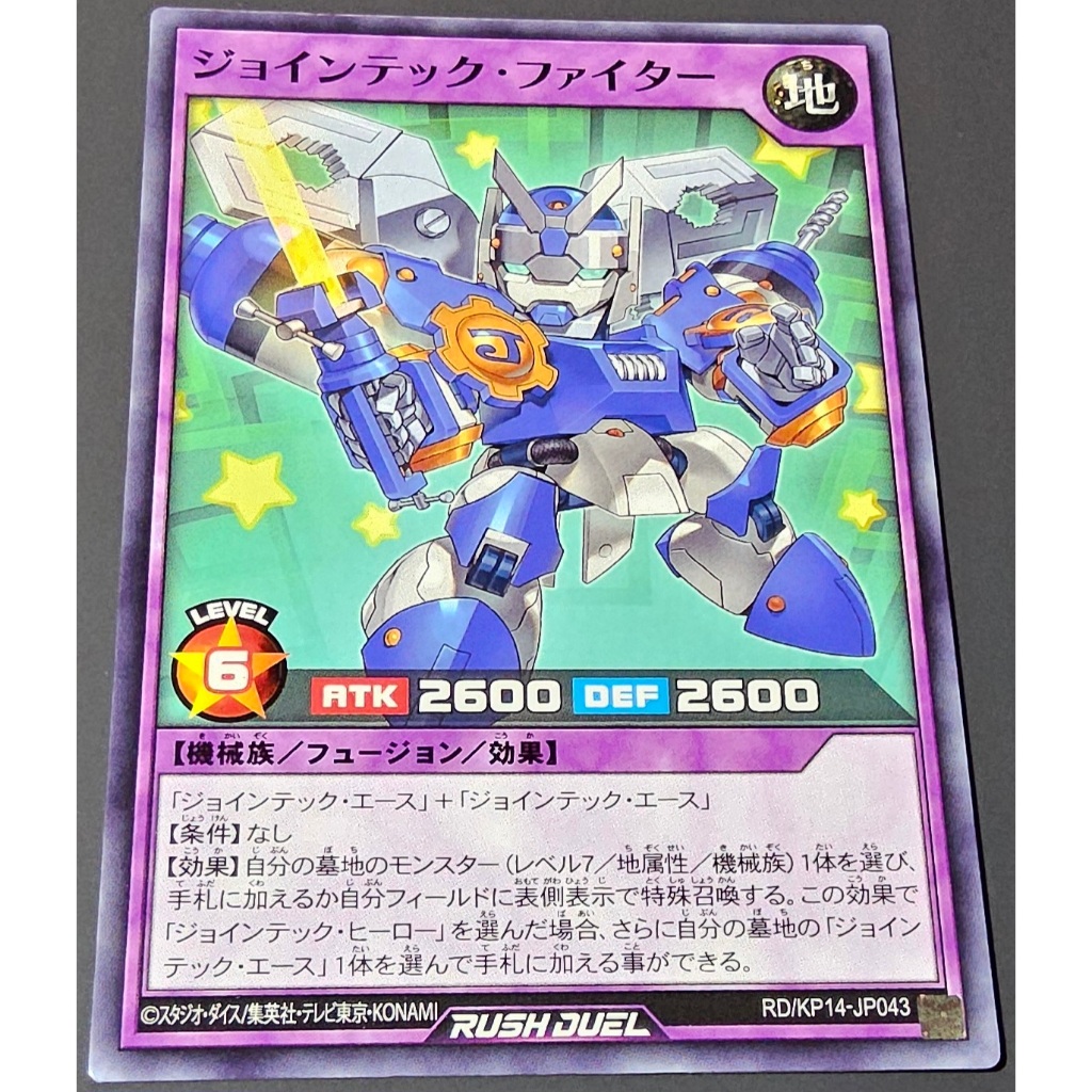 Jointech Fighter [C] | RD/KP14-JP043 | Yu-Gi-Oh Rush Duel | Shopee Malaysia