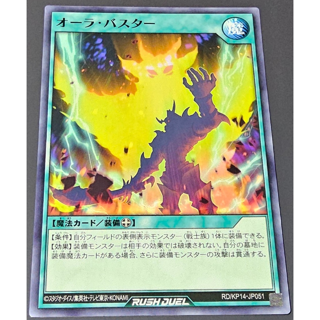 Aura Buster [C] | RD/KP14-JP064 | Yu-Gi-Oh Rush Duel | Shopee Malaysia