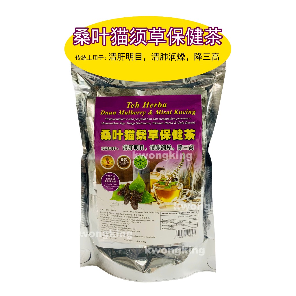 Teh Herba Daun Mulberry & Misai Kucing 桑叶猫须草保健茶 清肝明目 清肺润燥 降三高 | Shopee ...