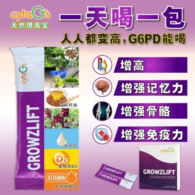 (official)Growzlift grow height supplement 官方天然增高营养剂 Each pack consist ...