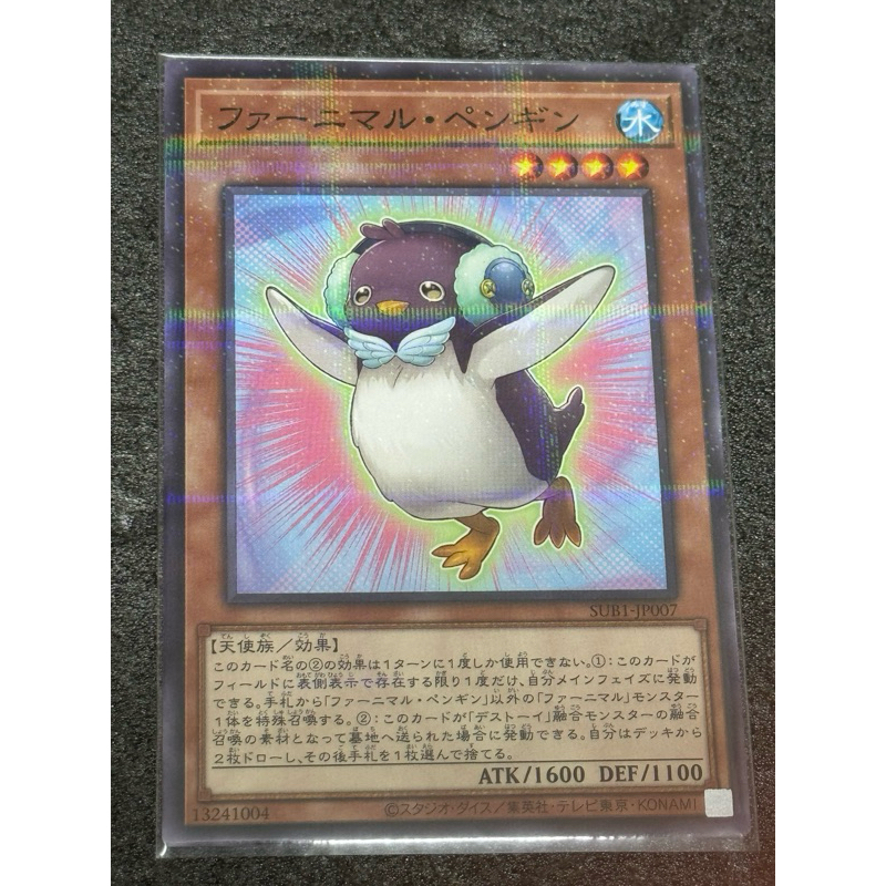 YuGiOh 游戏王 Fluffal Penguin SUB1-JP007 NPR | Shopee Malaysia