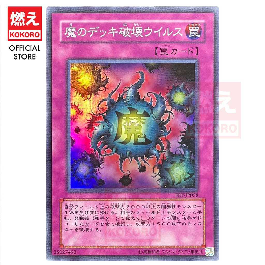 YUGIOH CARD Deck Devastation Virus SR13-JP038 SR06-JP032 SD21-JP033 SD12-JP028 EE3-JP178 FET ...