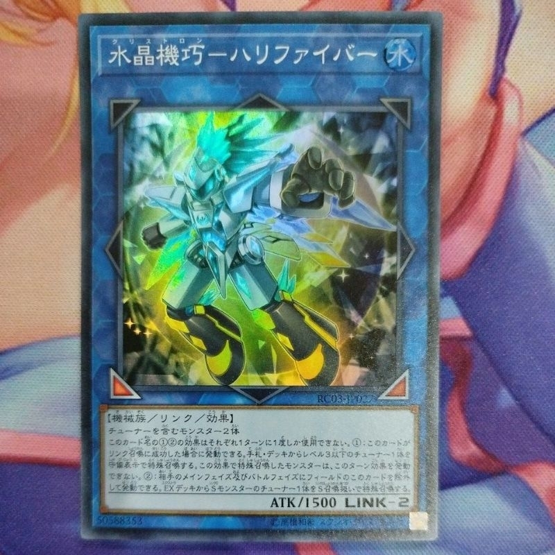 YUGIOH RC03-JP027 Crystron Halqifibrax (SR) | Shopee Malaysia