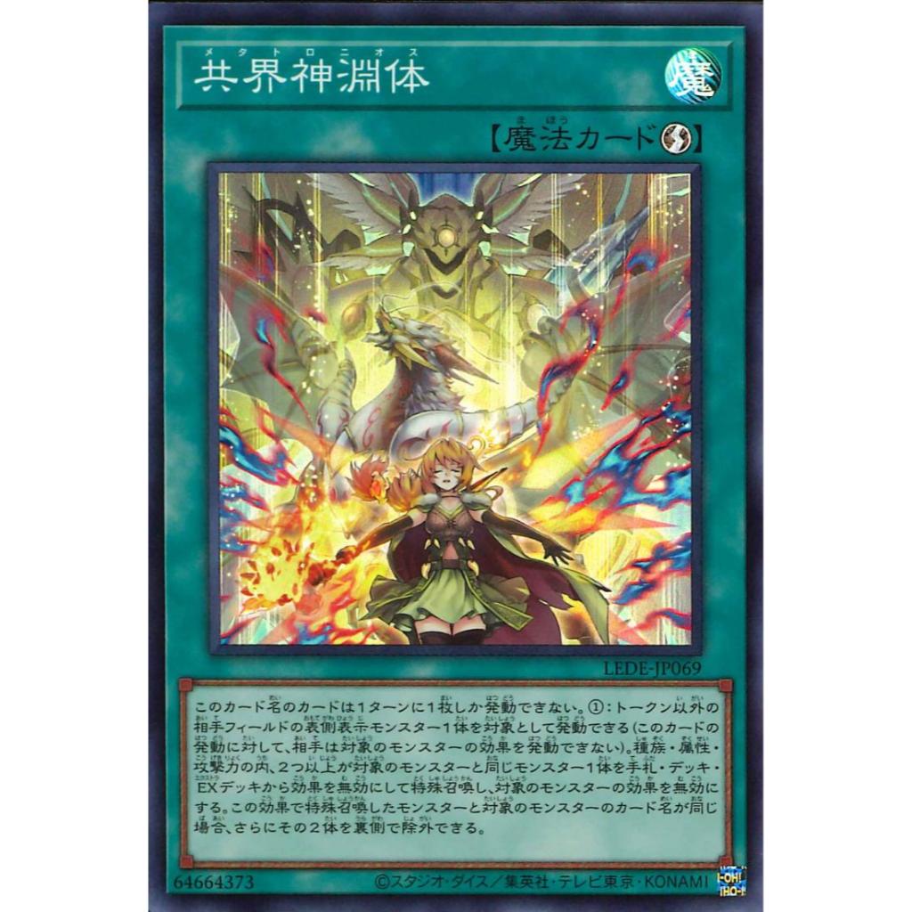 Yugioh OCG 1204 Legacy of Destruction LEDE-JP069 Metaltronus SR | Shopee Malaysia