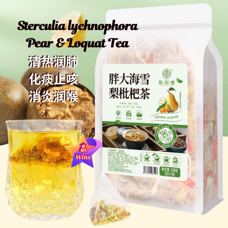 谯韵堂 胖大海雪梨枇杷茶 润肺润喉化痰止咳 Sterculia lychnophora Pear & Loquat Tea Nourishes ...