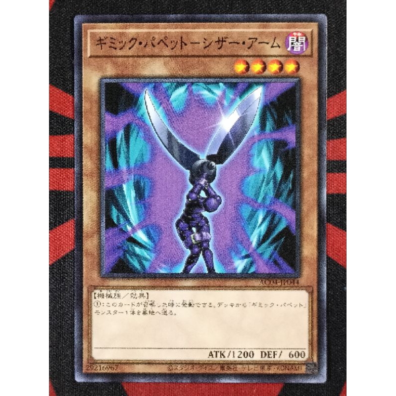 YUGIOH KONAMI AC04-JP044 Gimmick Puppet Scissor Arms (Common) | Shopee Malaysia