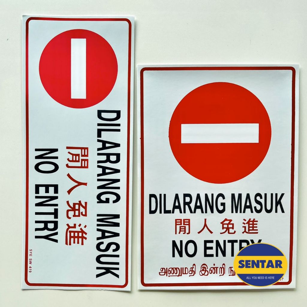 No Entry SYE SW 307/419 Sign Sticker 24.5cm x 17.5cm / 29.8cm x 12cm ...