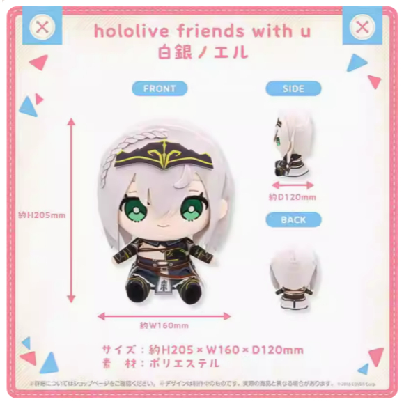 HOLOLIVE friends with U - JP 3rd Generation - Shirogane Noel - Plush ...