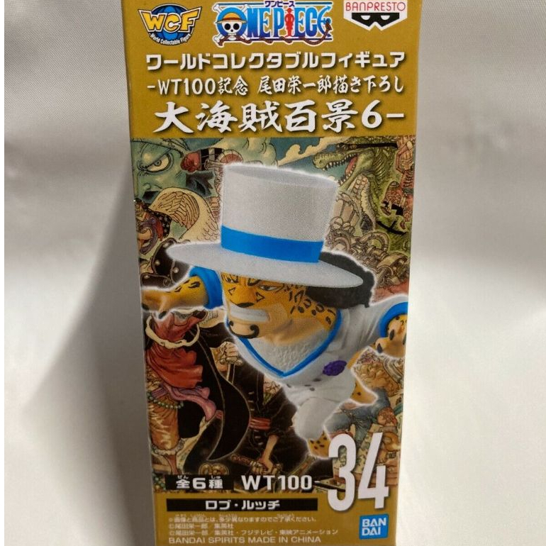 Banpresto One Piece World Collectable WT100 Rob Lucci Vol.6 WCF Figures ...