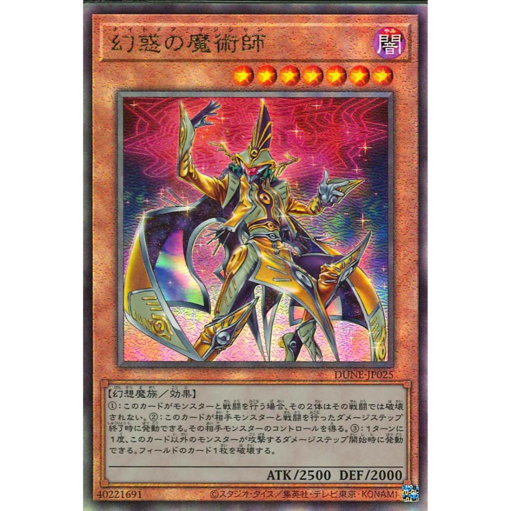 Yugioh OCG DUNE Duelist Nexus DUNE-JP025 Nightmare Magician UTR | Shopee Malaysia