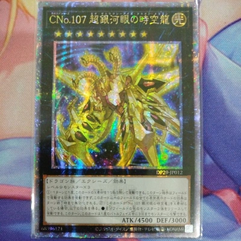 YUGIOH DP29-JP012 Number C107: Neo Galaxy-Eyes Tachyon Dragon (QCSER) | Shopee Malaysia