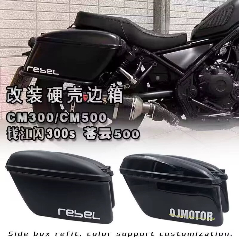 QJMOTO SRV250 Rebel 500 SIDE BOX WITH BRACKET | Shopee Malaysia