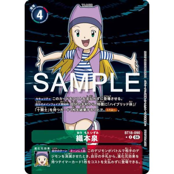 Digimon TCG Japanese BT18-090 (R) Zoe Orimoto AA | Shopee Malaysia