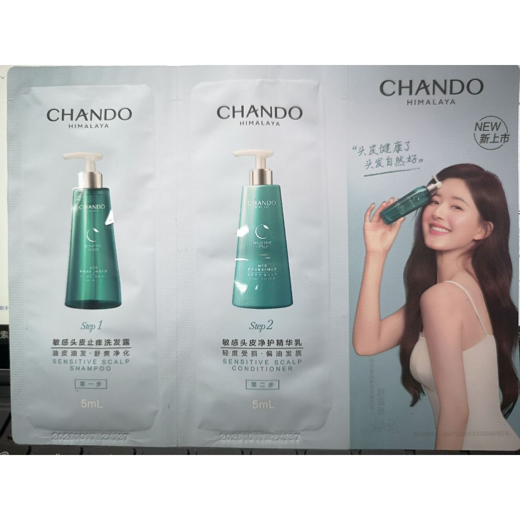 CHANDO Himalaya Anti-Sensitive Scalp & Hair Treatment Shampoo Trial ...