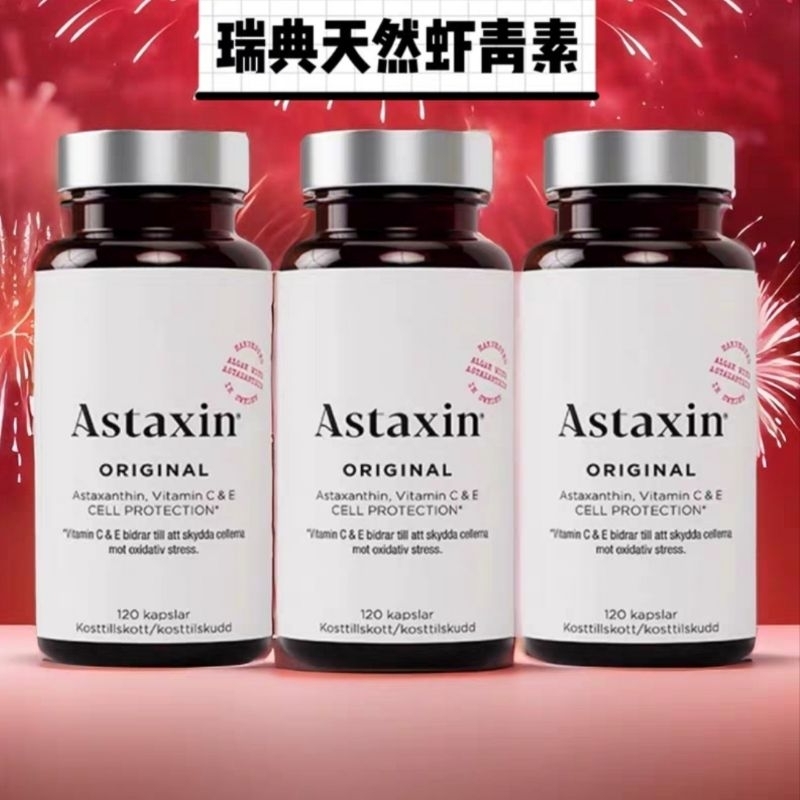‼️小红书推荐‼️🇸🇪 Astaxin Rich Astaxanthin 120 Capsules (Expired Date : 10/ ...