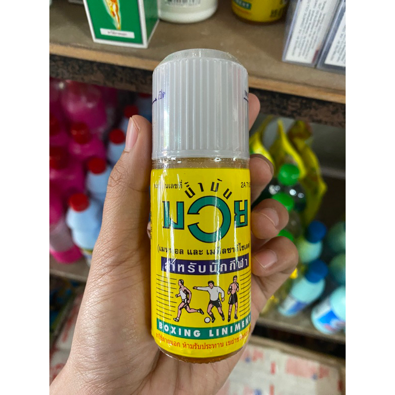 Thailand NAMMAN Boxing Liniment Oil / Muay Thai Boxing 🥊 | Shopee Malaysia