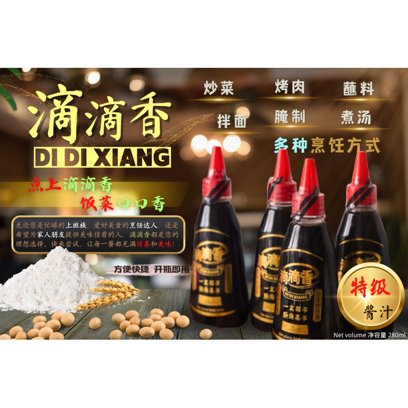 (现货) DI DI XIANG 滴滴香 万能调味料 | Shopee Malaysia