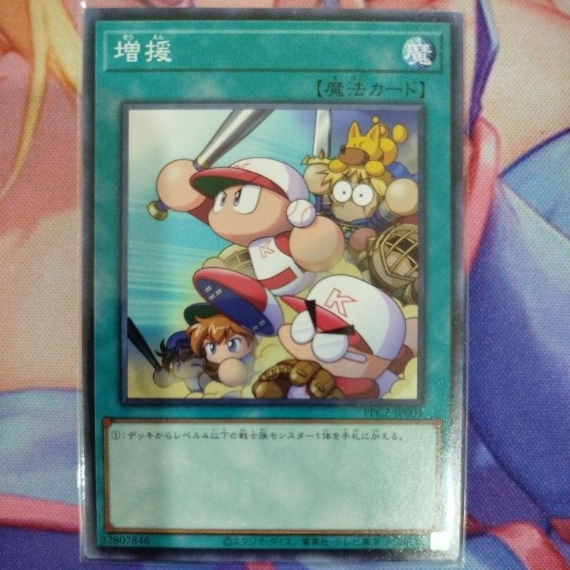 YUGIOH PPC2-JP001 PAWAPURO Reinforcement of the Army (N) | Shopee Malaysia