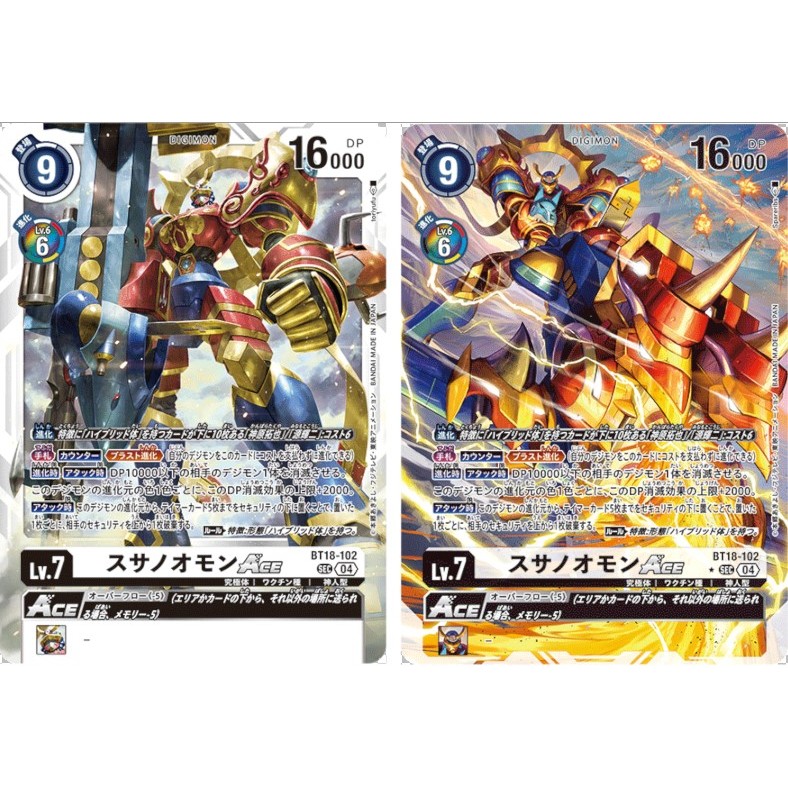 Digimon Card Game TCG BT18 / BT18-102 Susanoomon | SEC | ALTERNATE ART ...
