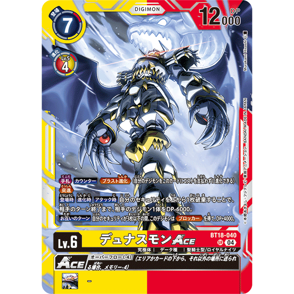 Dynasmon ACE (BT18-040) - Digimon | Shopee Malaysia