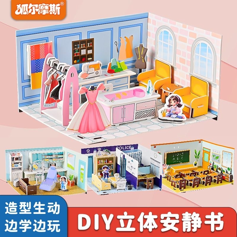 Education 3D DIY Cardboard Puzzle Job Occupation Toy教育3D立体纸板拼图职业玩具 ...