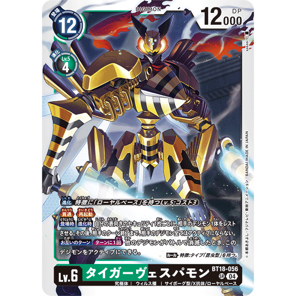 TigerVespamon (BT18-056) - Digimon | Shopee Malaysia