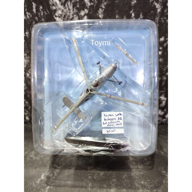 WW2 Kayaba Autogyros KA Anti submarine Patrol used Silver Japanese ...