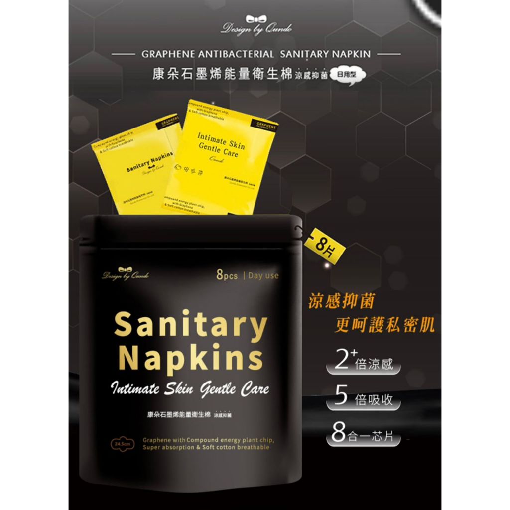 DESIGN BY QUNDO - SANITARY NAPKINS - INTIMATE SKIN GENTLE CARE 100PCS ...