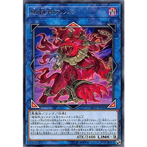 yugioh chim-jp044 Unchained Soul of Anguish 破械神アルバ (r) | Shopee Malaysia