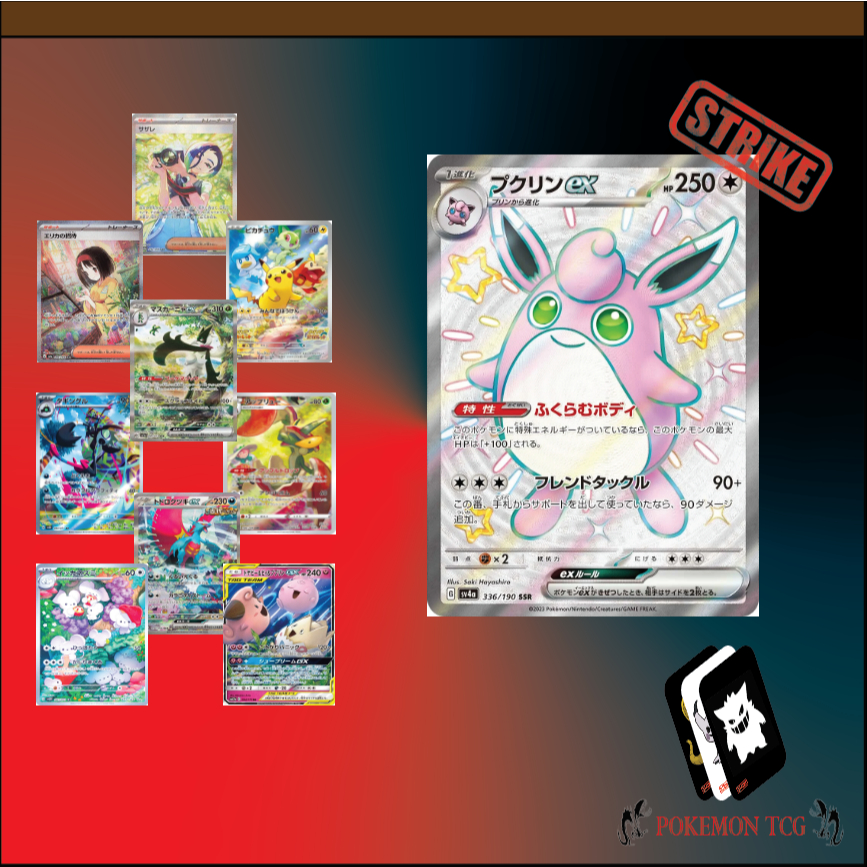 SSR Wigglytuff EX 336/190 SV4a Shiny Treasure ex Pokemon Japan | Shopee Malaysia