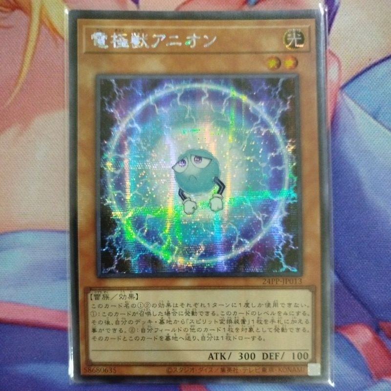 YUGIOH 24PP-JP013 Electrode Beast Anion (SR/SER) | Shopee Malaysia