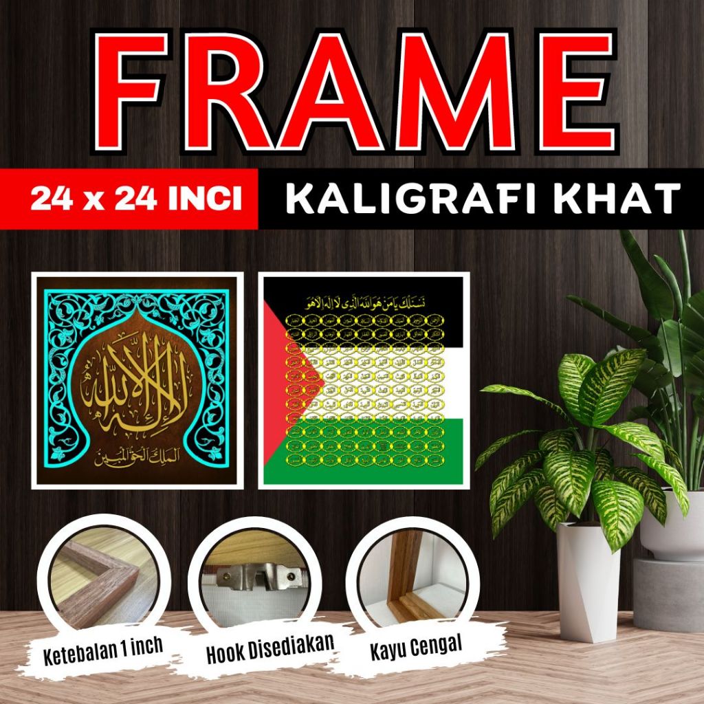 Frame Khat / Kaligrafi Khat Murah / Dekorasi Dinding Surah-Surah ...