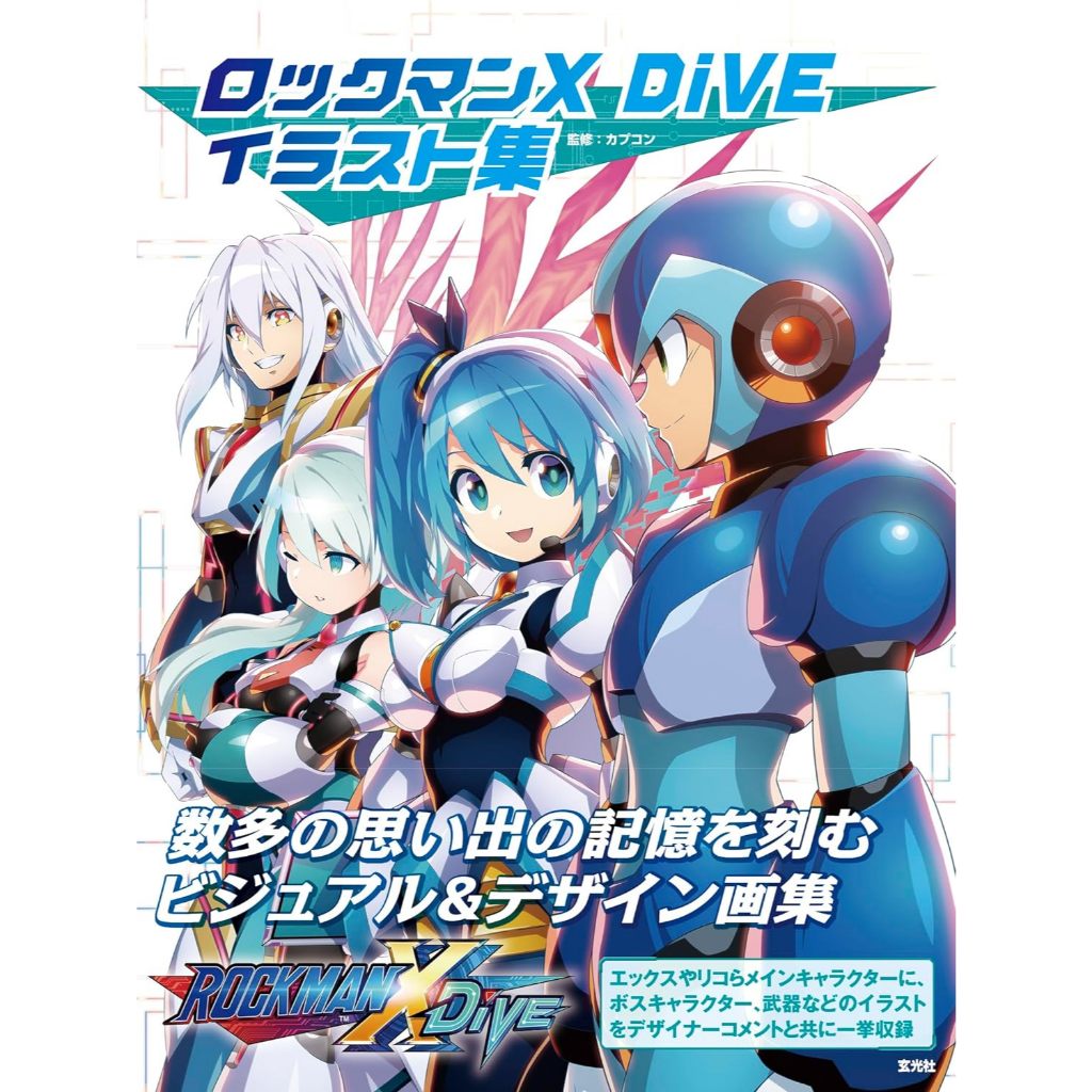 Rockman Mega Man X DiVE Mobile Game Illustration Collection Art Book ...