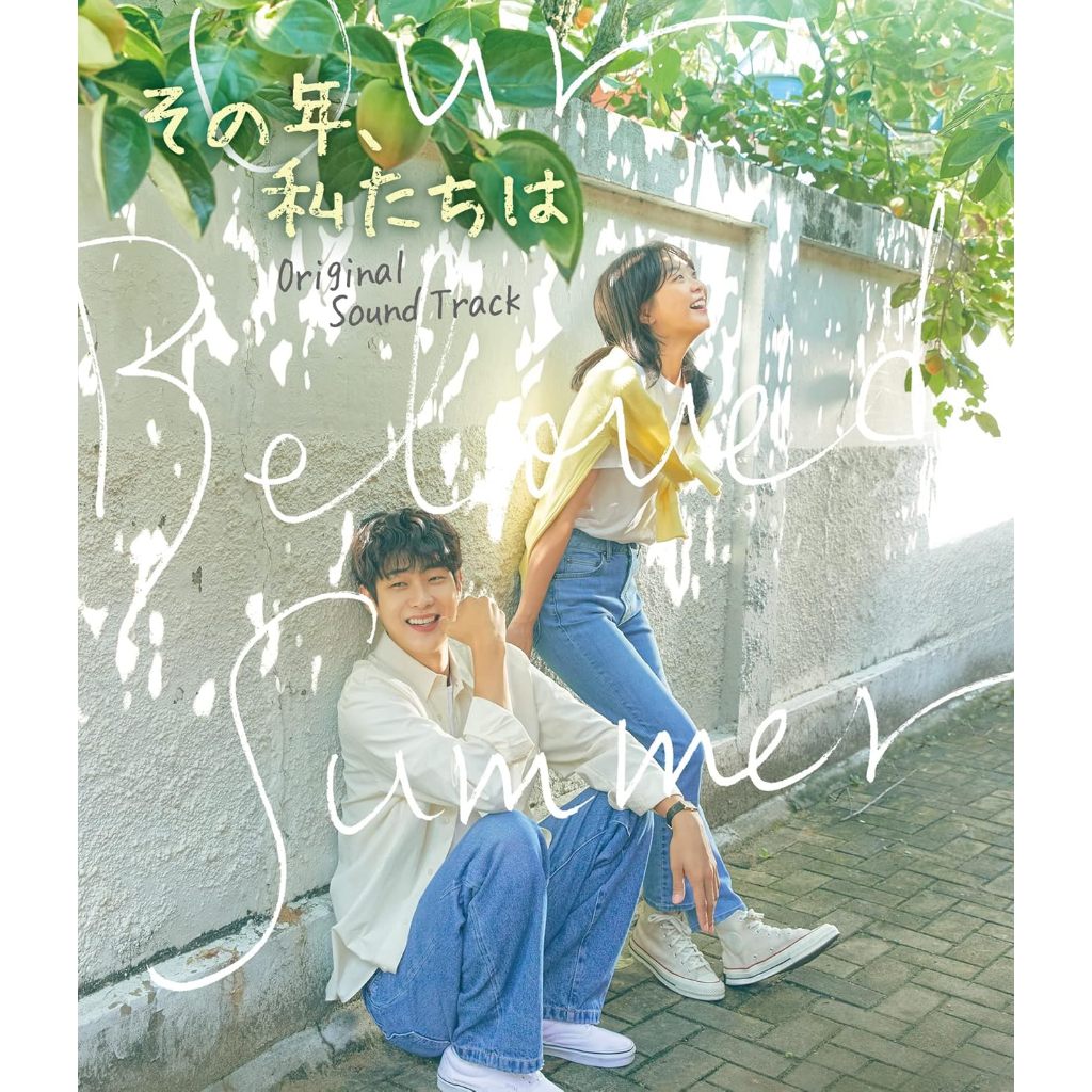 Our Beloved Summer Original Sound Track (2CD+DVD) | Shopee Malaysia