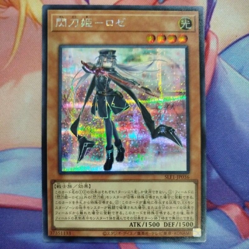 YUGIOH SLF1-JP036 Sky Striker Ace - Rose (SER) | Shopee Malaysia