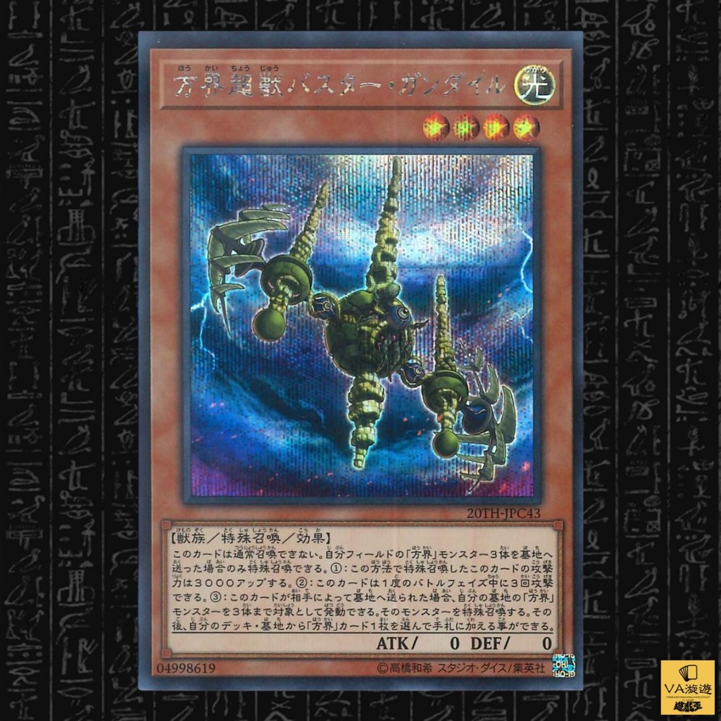 【VA漩游】 YUGIOH 游戏王 OCG-JP Buster Gundil the Cubic Behemoth 20TH-JPC43 MVP1-JP035 SRP-SER | Shopee ...