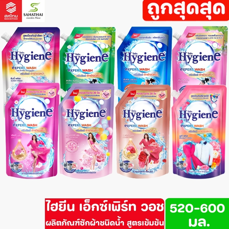 Hygiene Concentrated Expert Wash 485ML&600ml(Assorted) | Shopee Malaysia