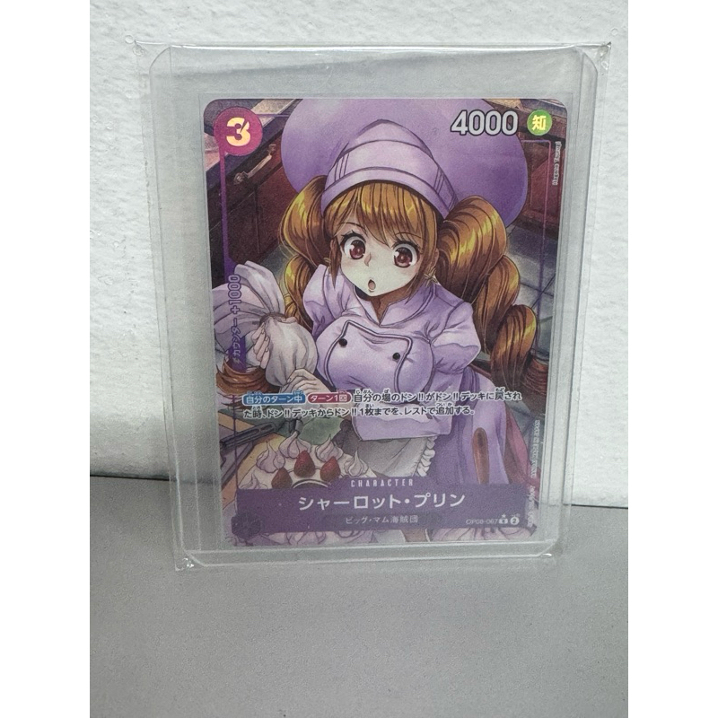 OP08 - One Piece Card - OP08-067 Pudding alternate art | Shopee Malaysia