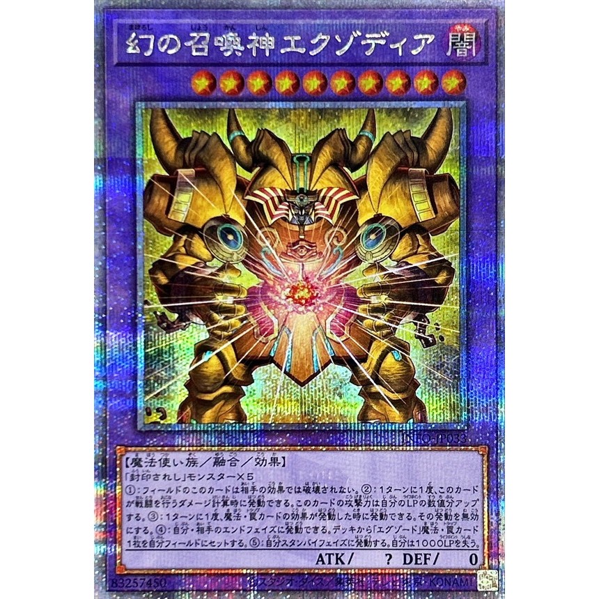 INFO-JP033 The Phantom Exodia Incarbate QCSER 25th Quarter Century Secret Rare Yugioh Yu-gi-oh ...