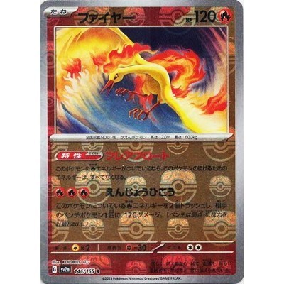 Moltres SV2a 146/165 MASTER BALL REVERSE HOLO 151 Pokemon Card PTCG ...