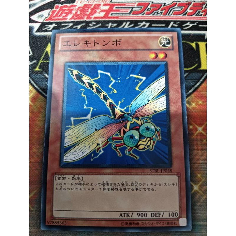KONAMI OCG YuGiOh! Card STBL-JP028 Wattdragonfly 遊戲王 電氣蜻蜓 | Shopee Malaysia